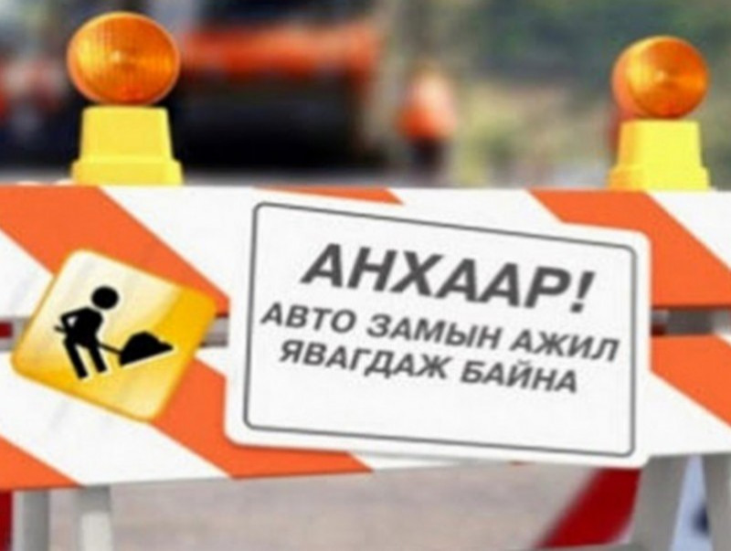 Зүүн дөрвөн замаас Нарантуул захын уулзвар хүртэлх авто замыг хаана